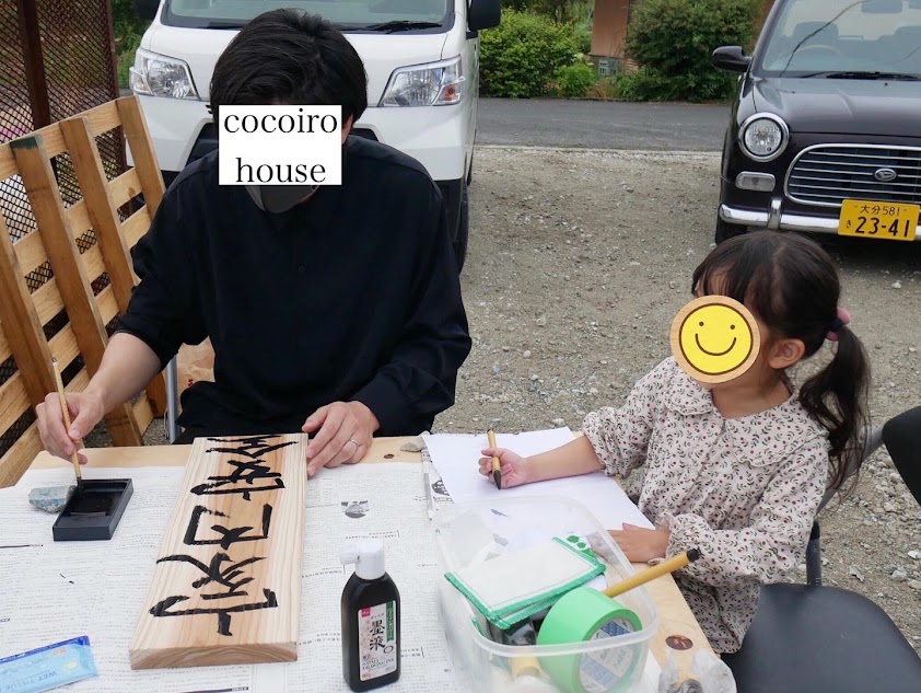 上棟式行いました！ - 大分県中津市で新築建築・オーダー家具製作ならココイロハウス｜cocoiro house